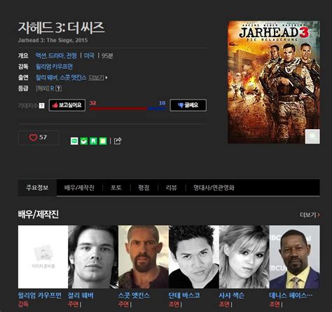 자헤드 3 더 씨즈 Jarhead 3 The Siege 2016 1080p Bluray X265 Rarbg Mp4 저장 파일썬