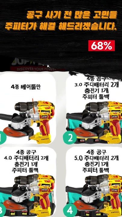 공구전동공구타이탄툴타이탄공구자산물품엑스코트엑스코트코리아자산용품자산물품추천주피터임팩렌치주피터해머드릴주피터그라인더디월트호환밀워키호환임팩렌치해머드릴