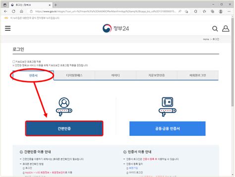 삼성 프린터 민원발급 간편 로그인 안내 세리스 블로그