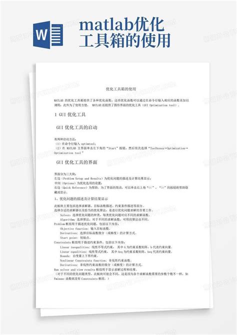 matlab优化工具箱的使用Word模板下载 编号lxammnxx 熊猫办公