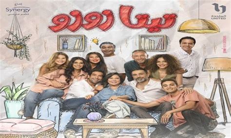 مواعيد وقنوات عرض مسلسل تيتا زوزو بطولة إسعاد يونس على قناة Dmc مبتدا