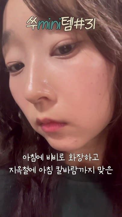 촉촉 광도는 14시간이 지나도 무너지지 않는 피부 화장 Youtube