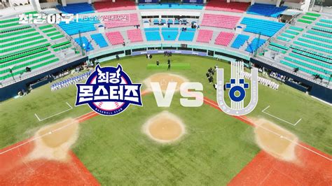 다시보기 최강야구 Jtbc