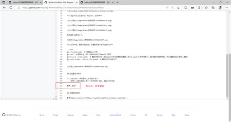 如何写文档 Mkdocs使用说明 北洋小飞协技术文档