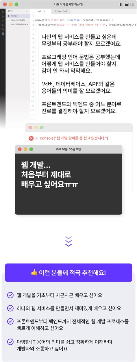 웹 개발 부트캠프 프론트엔드부터 백엔드까지 하루 10분으로 웹 개발 코딩완성