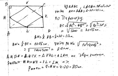 В прямоугольнике меньшая сторона равна 20см и образует с диагональю угол 60 градусов середины