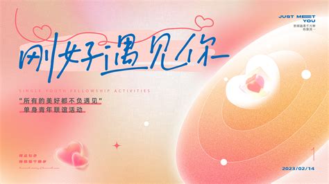 素材分享浪漫214情人节宣传祝福海报模板下载钢铁不铁 站酷zcool