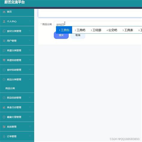 Nodejsvue美食菜谱厨艺交流网站菜谱app 开发vue Node Csdn博客