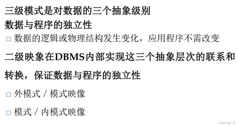 数据库系统概论 知识点大全(期末复习版) Csdn博客 数据库系统概论 知识点大全(期末复习版) Csdn博客