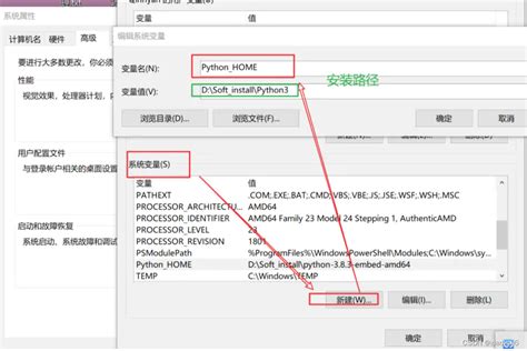 Python安装教程python安装advanced Options怎么选 Csdn博客