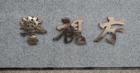 Members Of Major Sex Work Scouting Group In Japan Arrested The
