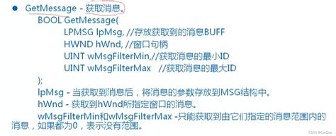 win32学习笔记（五）消息 lresult callback wndproc hwnd hwnd uint message wp csdn博客