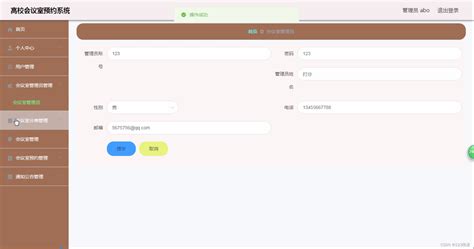 Java毕设项目高校会议室预约系统（vuemybatismavenmysqlsprnigspringmvc）vue 预约会议 Csdn博客