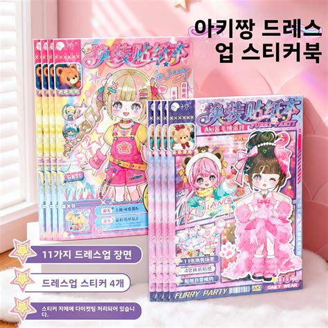아키산의 Diy 수제 스크랩북 스티커북 귀여운 만화 소녀 드레스업 장면 조립 어린이 교육용 장난감 선물 Aliexpress 15
