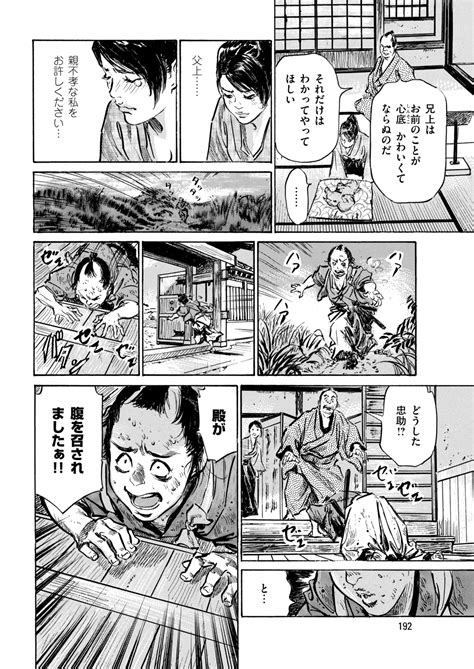 巨乳純情剣 紗希を試し読み！