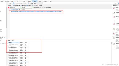 Sql中case的使用（笔记、（8）） Csdn博客