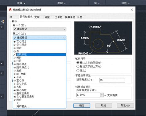 Cad标注中，如何将箭头标注改为建筑标记？ 知乎
