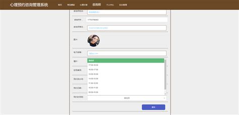 基于java的心理健康预约咨询管理系统vue Csdn博客