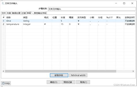 53 异常值处理（删除包含异常值的记录）删除异常值 Csdn博客