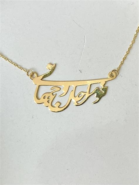 گردنبند طرح تو مرا جان و جهانی مهرگلد