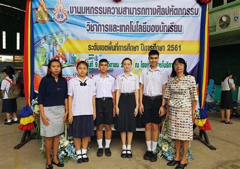 กลุ่มสาระการเรียนรู้สังคมศึกษา ศาสนา และวัฒนธรรม โรงเรียนเบญจมราชูทิศ ราชบุรี ส่งนักเรียนเข้า