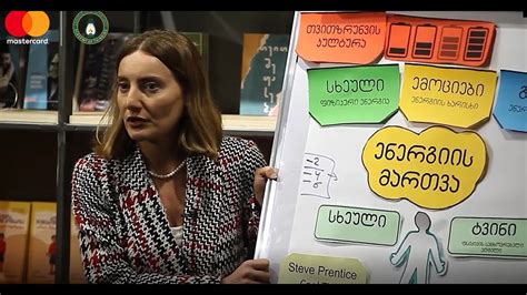 ბიზნეს სესიების დასასრული Youtube