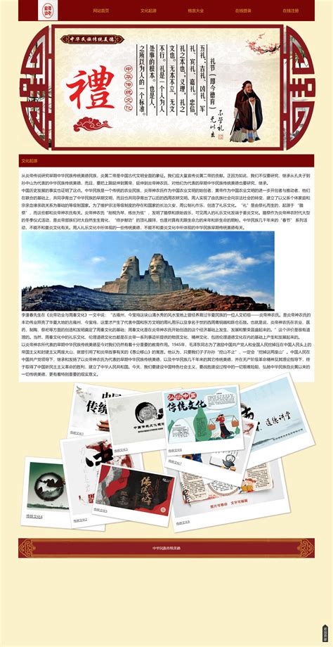 大一作业html网页作业：中华传统文化题材网页设计5页（纯htmlcss实现）制作一个大型的传统文化的网页 Csdn博客