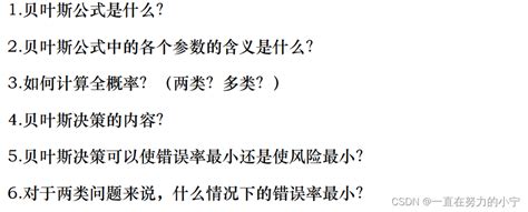 模式识别章节复习问题集锦 模式识别相关问题 csdn博客
