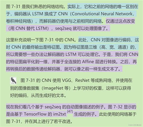 deep learning part seven基于rnn生成文本 24 5 2 csdn博客