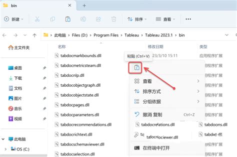 Tableau 2023软件下载与安装步骤 Tableau软件 Tableau下载 安装教程