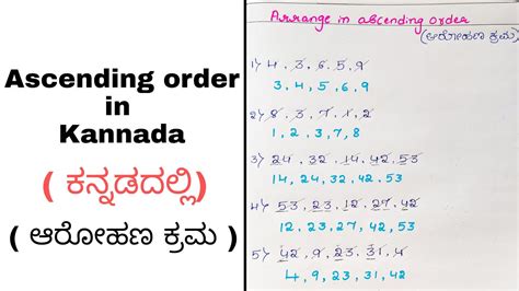 Ascending Order Meaning In Kannada Examples At David Greenfield Blog