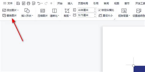 word如何替换文档中的图片 新知