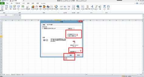 Excel中怎么插入pdf文件 Zol问答