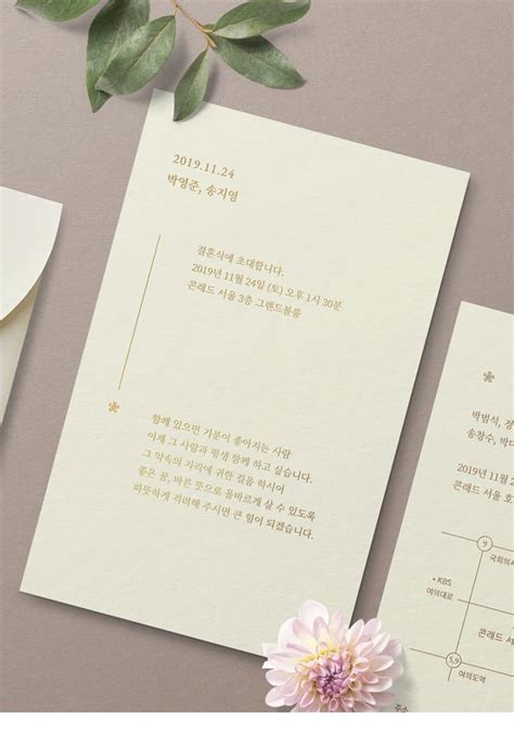 청첩장에 있는 Qhfka님의 핀 청첩장 청첩장 문구 초대 카드 디자인
