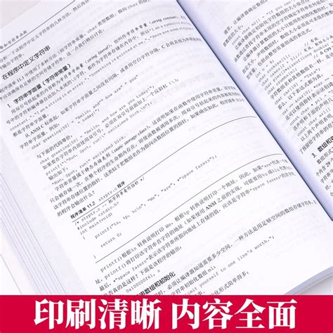【出版社旗舰店】c primer plus第6六版中文版 c语言从入门到精通编程入门零基础自学计算机网络c语言程序设计书籍教材