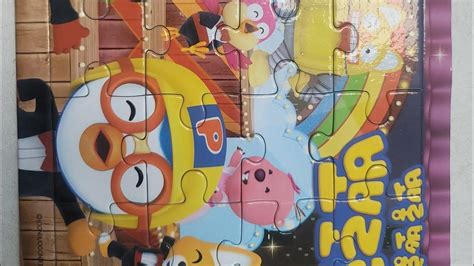 뽀로로 퍼즐 맞추기 Youtube