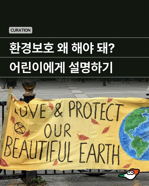 우따따ㅣ책육아•육아정보 전문 큐레이션 🐦 채식으로 탄소발자국 줄이기 축산업은 엄청난 양의 이산화탄소를 배출한다고 하죠 왜 채식이 기후위기 극복에 도움을 주는지 어린이와