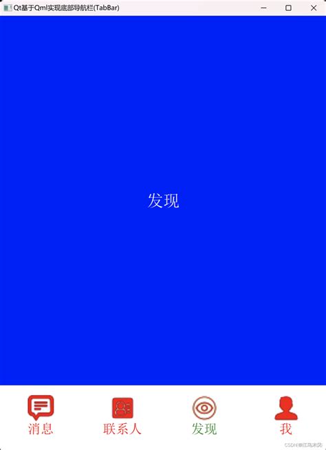 Qt基于qml实现底部导航栏tabbarmb634655578c52d的技术博客51cto博客