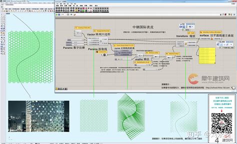 Grasshopper建筑参数化入门到提高教程 知乎