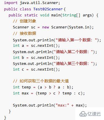 如何在java中应用Scanner类 编程语言 亿速云