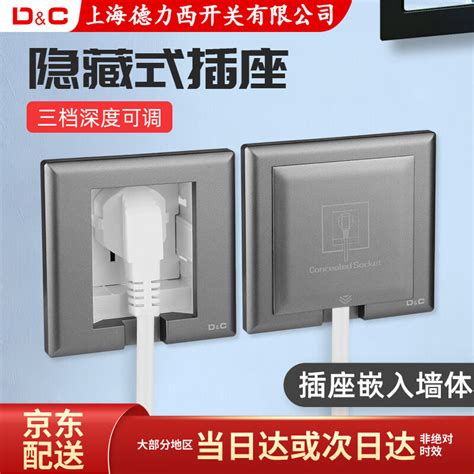 上德（dandc） 上海德力西开关86型墙壁嵌入式插座 空调内嵌式隐形冰箱插座 隐藏插头内凹陷暗装可调节 灰色 16a三孔【空调热水器可使用】 京东商城【降价监控 价格走势 历史价格】 一起惠