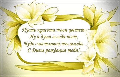 Умопомрачительное поздравление женщине с ДР Новая картинка красивая открытка Теплые слова и