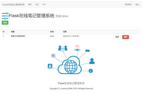 项目实战基于Python Flask MySQL的在线笔记管理系统附完整源码 兵慌码乱 博客园