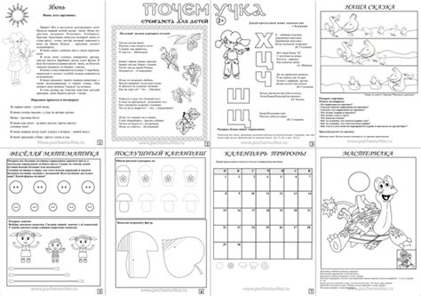 Развивающие стенгазеты Развивайка Обучение и развитие ПочемуЧка Сайт для детей и их