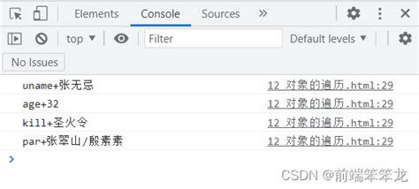 Js 对象（object）和数列array基础js For Object In Array Csdn博客