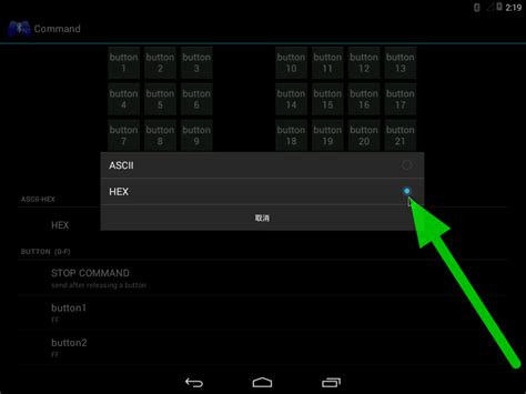 雄gsyan Android Bluetooth Serial Controller 控制 Arduino