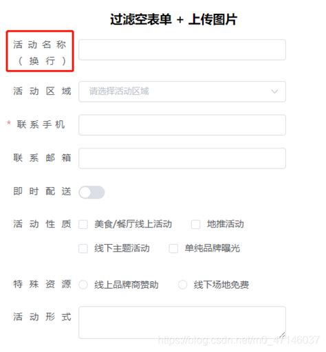 el form item中表单项label和表单项内容换行实现方法 vue js 脚本之家
