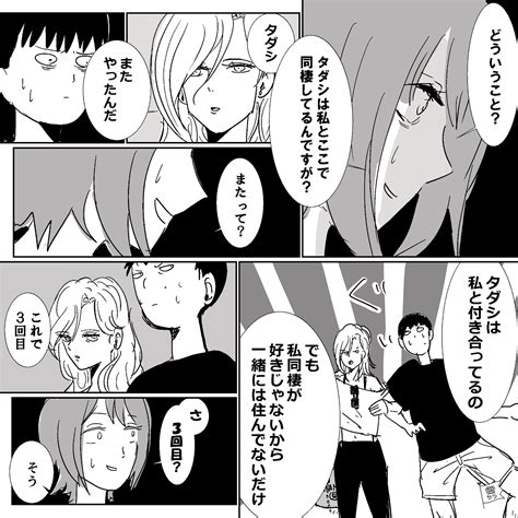 同棲中の家に女性が入って来た…私「え？どうやって？」女「鍵あるから」⇒彼氏の二股が判明！しかし、彼の態度がおかしい… 愛カツ