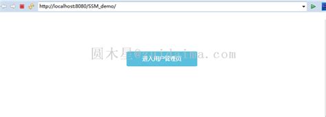 maven ssm bootstrap jsp实现简单的用户增删改查实例 代码 最代码