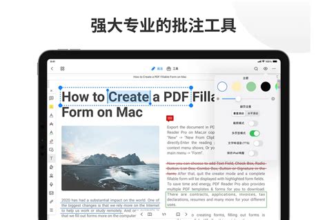 Pdf Reader Pro 软件 官方授权正版软件平台